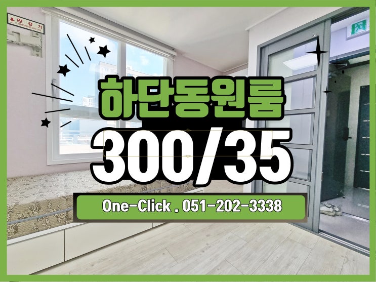 하단원룸 세련된 내부 인테리어가 돋보이는 신축 건물 네이버 블로그