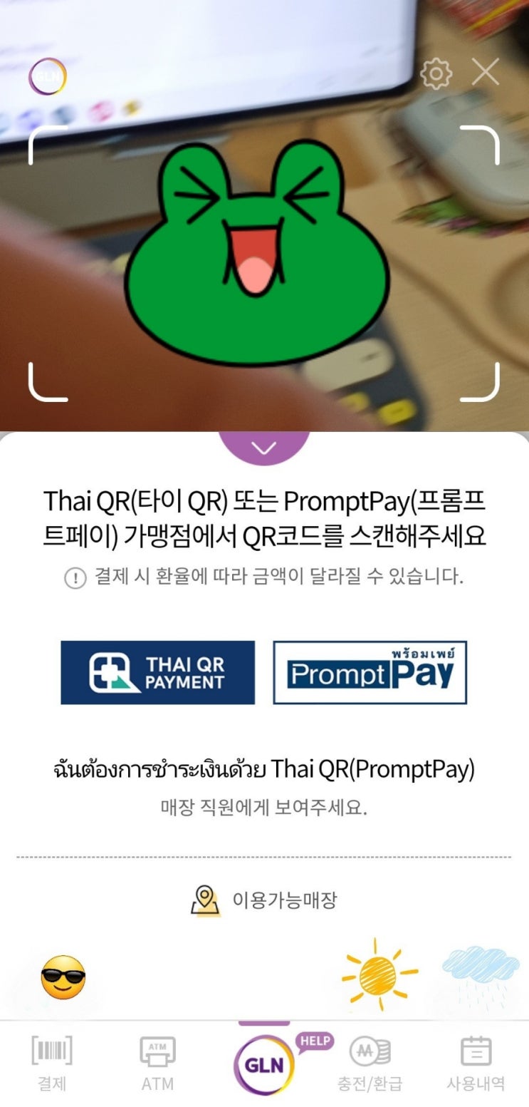 치앙마이 두 달 살기 환전 대신 : 하나은행 GLN, 트레블 월렛, EXK 카드 : 네이버 블로그