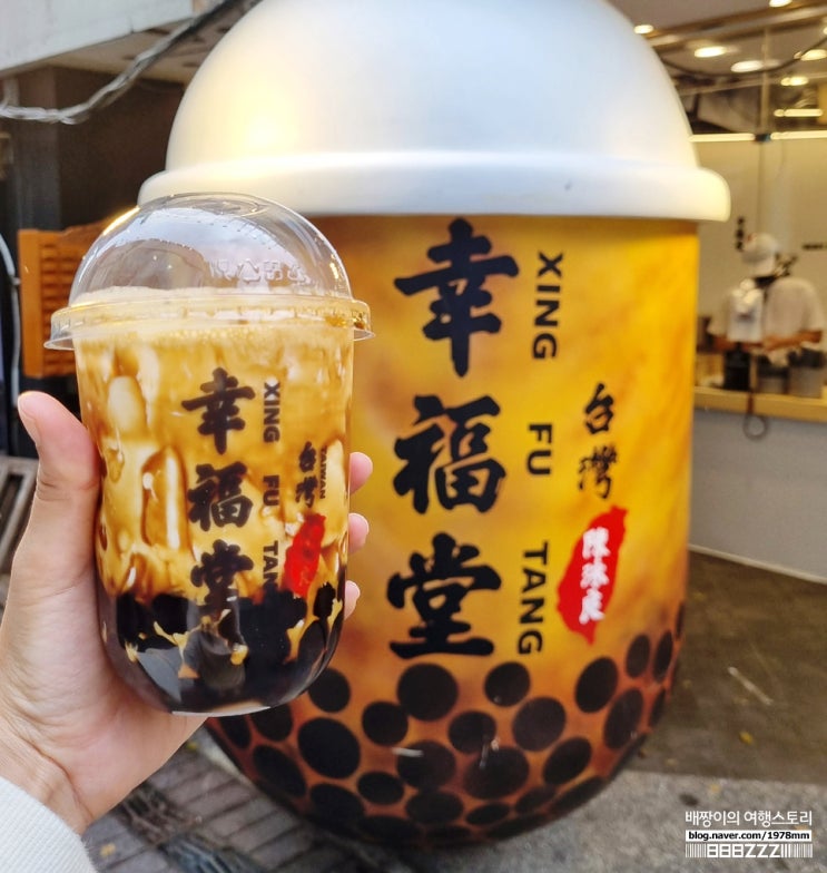 대만 타이베이 밀크티 버블티 맛집 시먼딩 행복당 And Nap Tea 음식 먹거리 자유여행 네이버 블로그