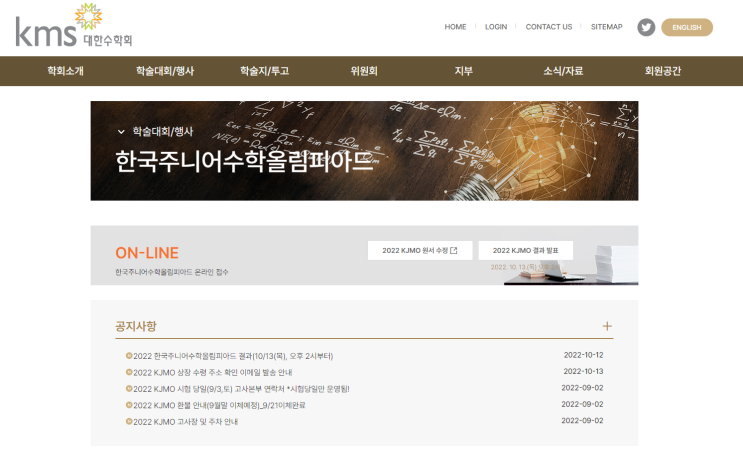 KJMO 한국주니어수학올림피아드 기출문제와 정답 어디서? : 네이버 블로그