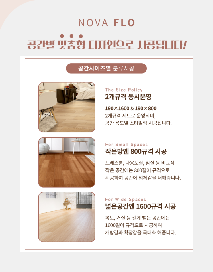 노바 플로(FLO) 공간별 맞춤형 디자인 : 네이버 블로그