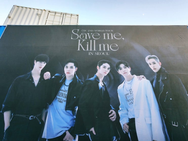 CIX 2nd WORLD TOUR 첫·막콘 후기 : 네이버 블로그