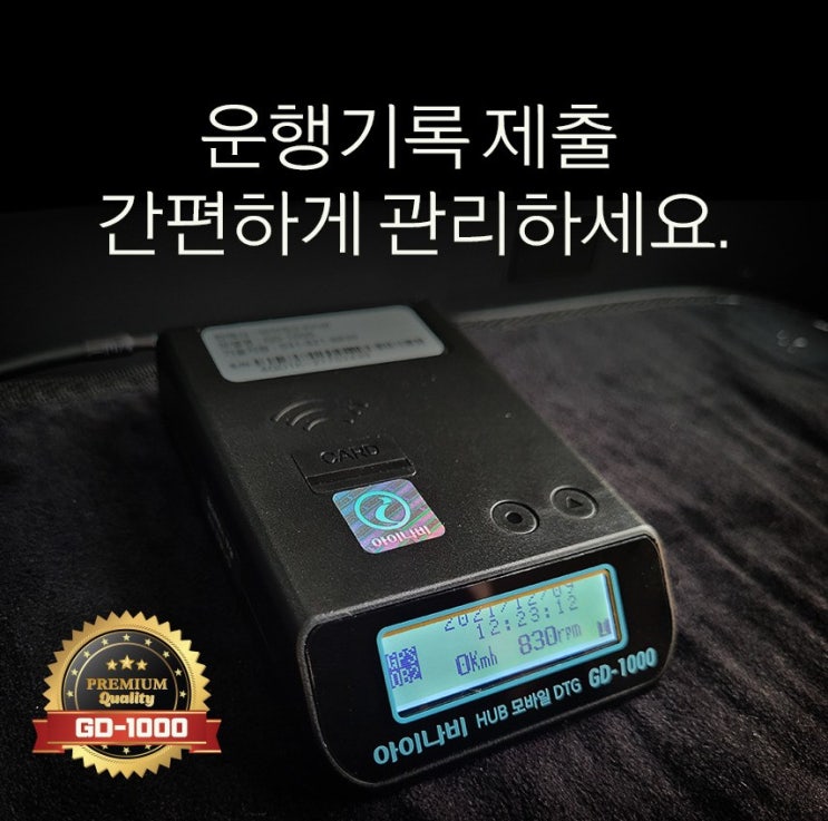 어린이통학버스 운행기록장치 언제까지 제출은 어떻게 네이버 블로그