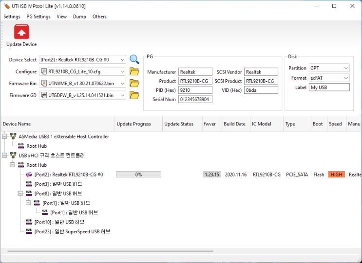 rtl9210 인클로저 펌웨어 업데이트 : 네이버 블로그