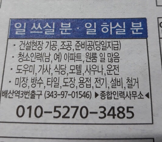 부산직업소개소연산동직업소개소아파트청소에어컨청소중구서구동구영도구부산진구동래구남구북구해운대구사하구금정구