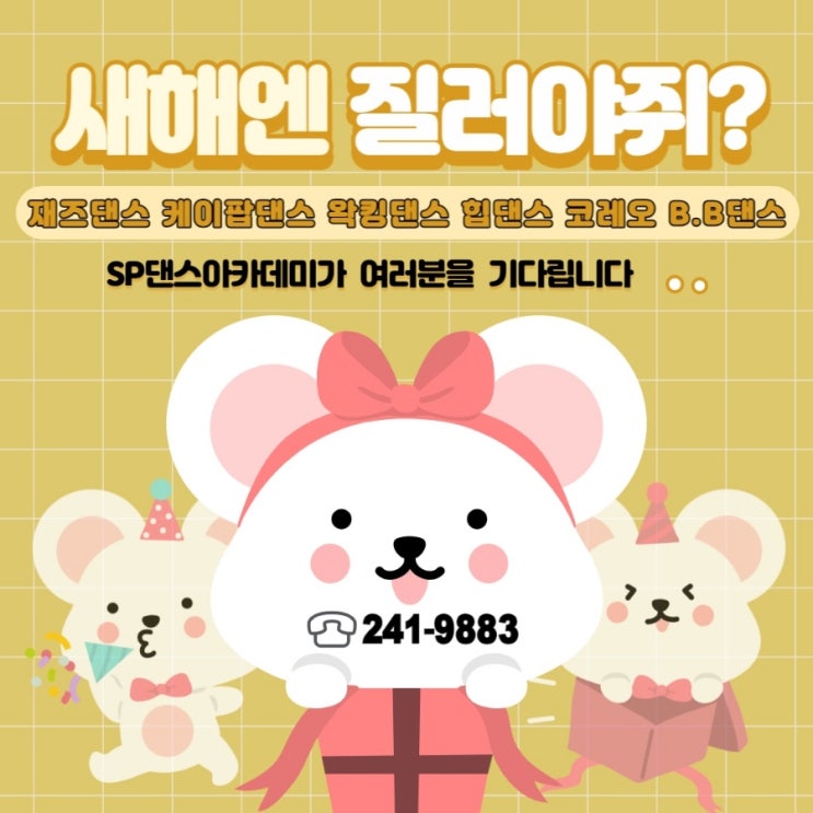 창원댄스학원마산댄스학원마산산호동댄스sp댄스산호동학원마산댄스창원댄스취미댄스전문학원주부댄스오전댄스오전취미반댄스힙