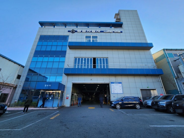 쌍용자동차 부산정비사업소 지정 업체 네이버 블로그