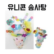 유니콘 솜사탕 만들기 : 네이버 블로그