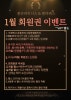 1월 신년 대박이벤트풍산휘트니스풍산역헬스장중산동헬스장중산동pt헬스장풍산역중산동기구필라테스일산필라테스 네이버 블로그
