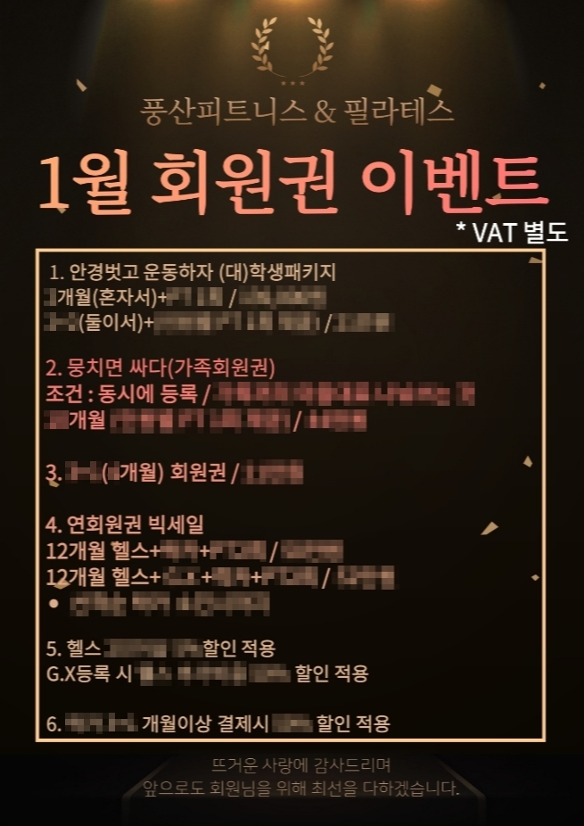 1월 신년 대박이벤트풍산휘트니스풍산역헬스장중산동헬스장중산동pt헬스장풍산역중산동기구필라테스일산필라테스 네이버 블로그