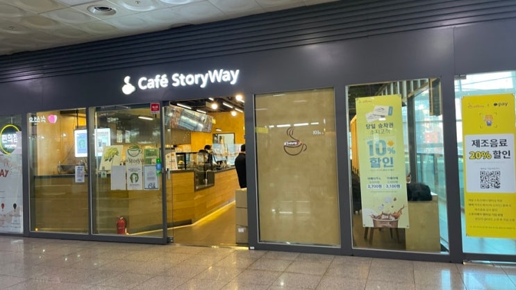 [부산역카페/부산여행] 카페 스토리웨이 Cafe StoryWay 22.12.26 : 네이버 블로그