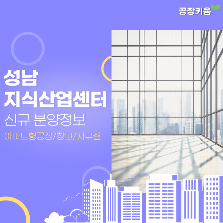 2024년 성남지식산업센터 성남센트럴비즈타워3차 분양정보 네이버 블로그