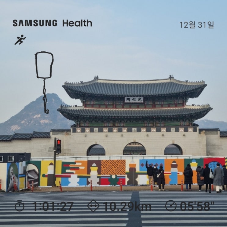 서울러닝코스10km 경복궁광화문서울광장 러닝코스 달리기~ 신년 첫 러닝 루틴 코스 광화문앞 월대복원공사 광화문 럭키