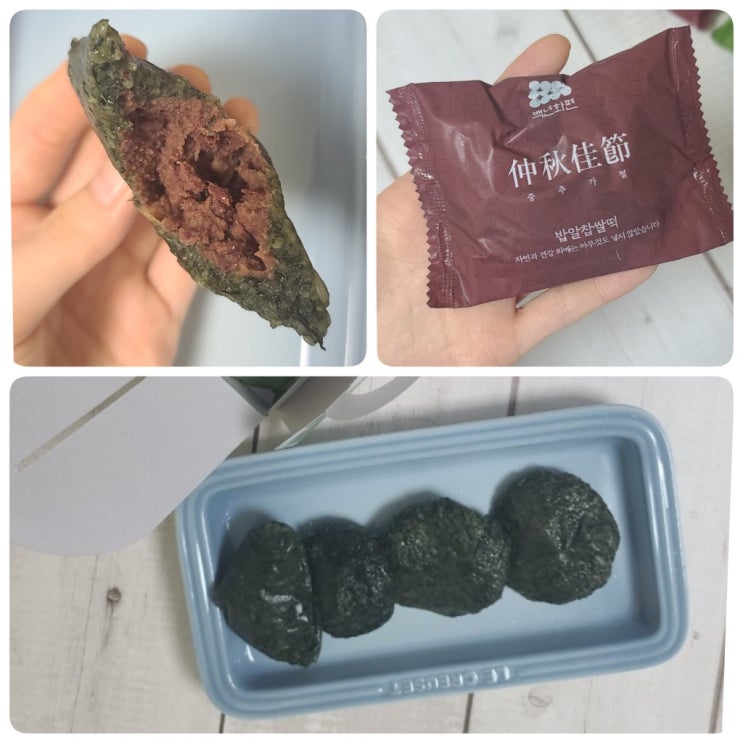 미우새 이상민 밥알찹쌀떡 쑥떡 내돈내산 떡 후기 속이 든든하다 백년화편 네이버 블로그