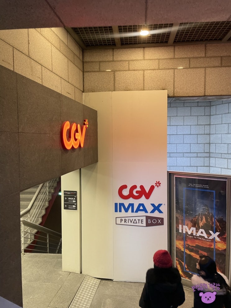 아바타2 CGV 압구정 아이맥스에서 3D 관람 후기. 스포X (feat. 명당자리 B열 13좌석 시야) : 네이버 블로그