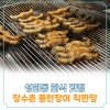청주 성화동 회식 보양식 맛집 장수촌 풍천장어 직판장 내돈내산 후기 주차 및 가격표 네이버 블로그
