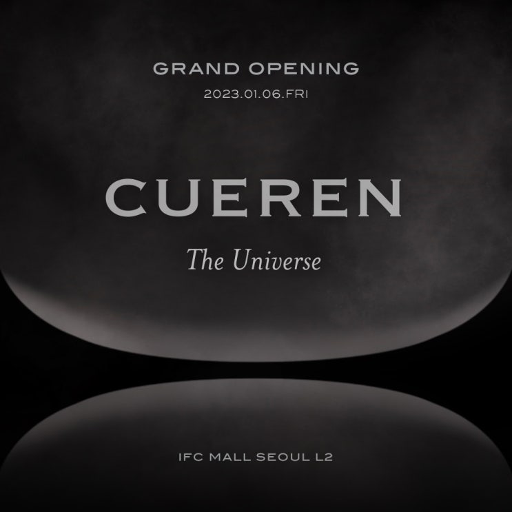 [스토어 소식] 쿠에른 IFC몰 컨셉스토어 'CUEREN ; The Universe' 오픈 안내 : 네이버 블로그