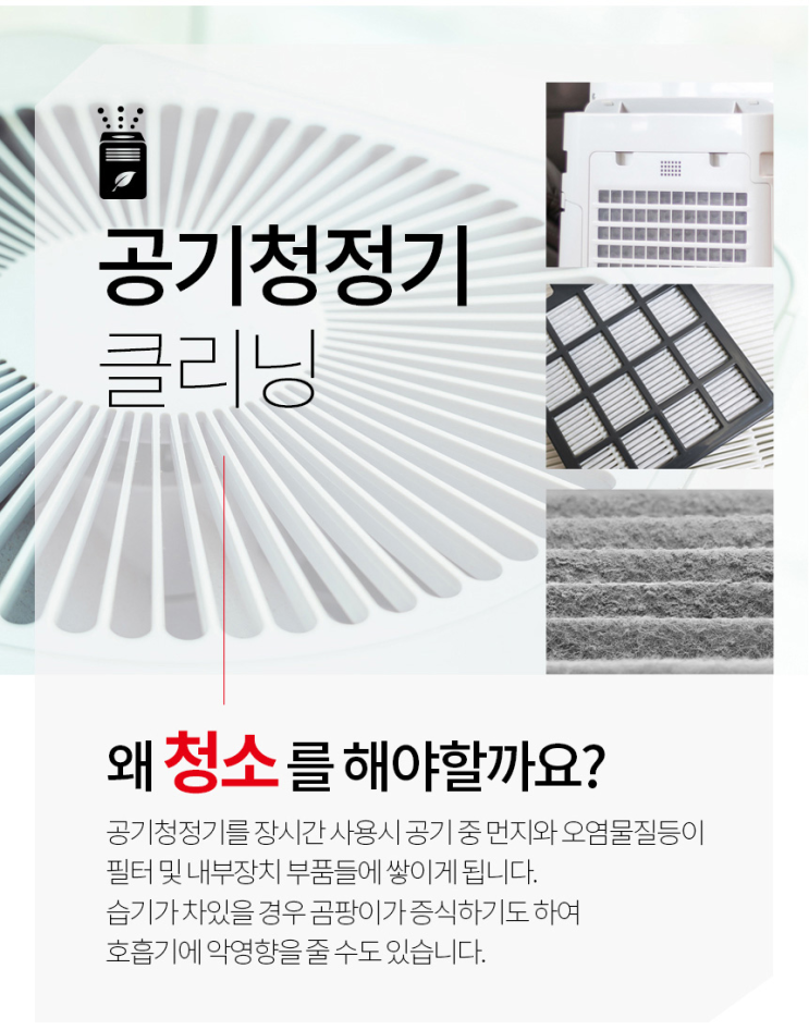 만수점하이마트에서가전제품청소도 한다는데홈케어서비스가전제품청소해야되나전자제품청소가전제품청소에어컨청소공기청정기청소
