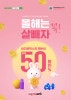 【명동헬스장】【명동바디플렉스짐】 바디플렉스짐 새해 1월 첫 이벤트 네이버 블로그