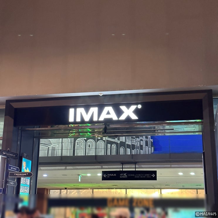 일산 CGV IMAX 아이맥스 3D 명당 좌석 아바타2 물의 길 : 네이버 블로그