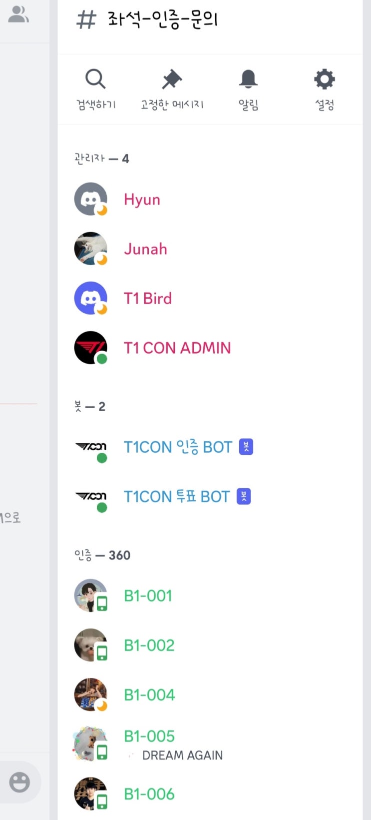 T1CON 시작부터 끝까지 상세 후기 ♡ (티원콘) : 네이버 블로그