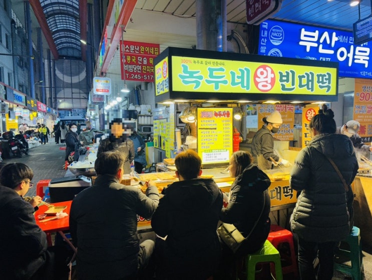 부산 부평 깡통시장 야시장 부산 시장 투어 먹거리 가득한 국제시장 부산 남포동 가볼만한 곳 네이버 블로그