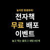 무료전자책 놀고먹는블로그세팅법 한정배포합니다 네이버 블로그