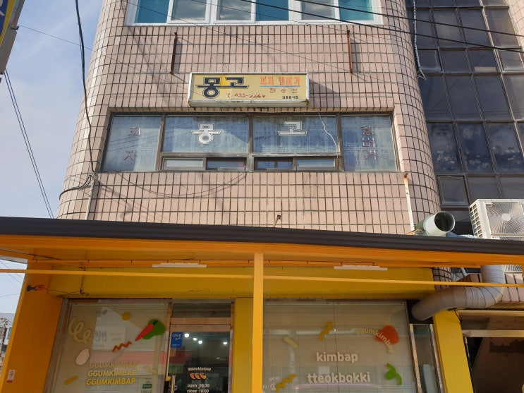 홍천여행 유명한 옛날 피자 햄버거집 몽고피자 네이버 블로그