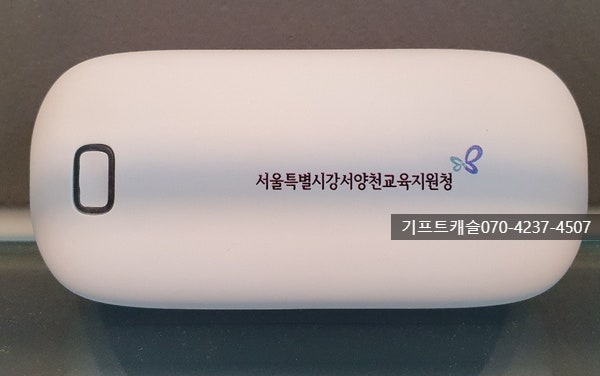 손난로 보조배터리 기념품 관공서 공공기관 기업 병원학교 손난로배터리 겨울 판촉물 제작 사례 네이버 블로그