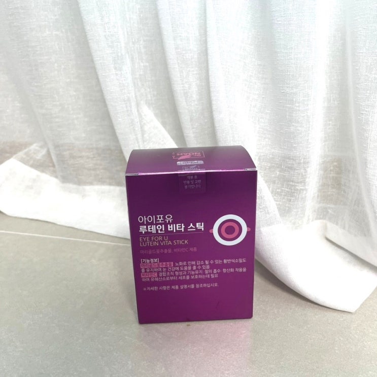 눈피로푸는법 눈건조엔 아이포유 루테인 비타스틱 네이버 블로그