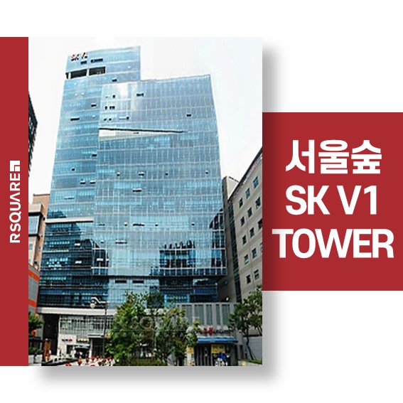서울숲 SK V1 TOWER 소개 | 뚝섬역 사무실 : 네이버 블로그
