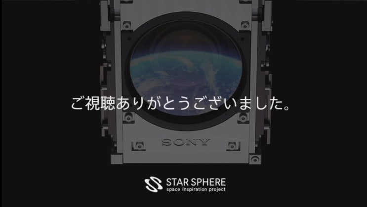 SpaceBD Sony Sphere-1 EYE deploys : 네이버 블로그