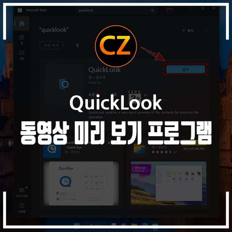 동영상 미리 보기 프로그램 QuickLook : 네이버 블로그