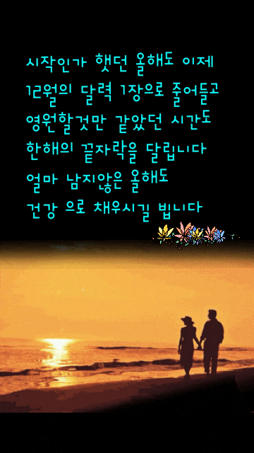 12월gif : 네이버 블로그