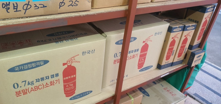 소방자재 입고(한울방재 소화기 HFC-236FA K급 ABC소화기 선박 빌딩 학원 식당 가정용 자동차 다목적) : 네이버 블로그