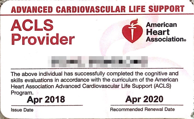 ACLS provider 후기?! (2020 AHA guideline) : 네이버 블로그