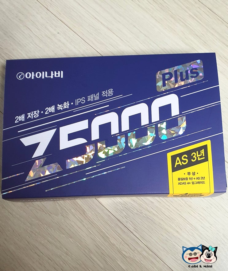 [팅크웨어 아이나비 Z5000 Plus] #내돈내산 #온라인구매주의! #블랙박스저렴하게 #블랙박스셀프설치 #블랙박스호환교체 #AS센터방문후기 #아이나비서비스센터서울점 ...