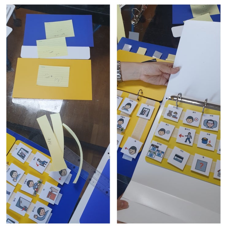 AAC PECS 바인더 그림 제작 시작했어요 : 네이버 블로그