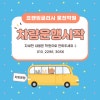 여수영어학원여수웅천영어학원여수차량운행웅천영어학원 웅천파닉스학원 웅천초등영어 웅천중등영어 네이버 블로그