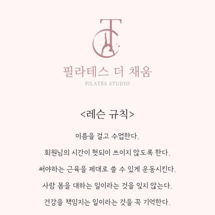 대연동 ‘필라테스 효과 제대로 보셨나요 네이버 블로그
