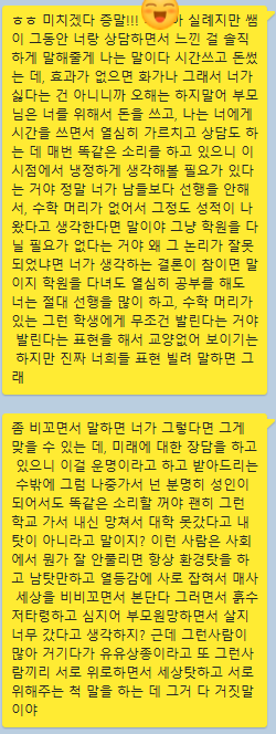 일산 수학 학원 열등하다고 절대 생각하지마라 당신이 어떻게 될지는 그 누구도 장담할 수 없다 공부 자극 네이버 블로그
