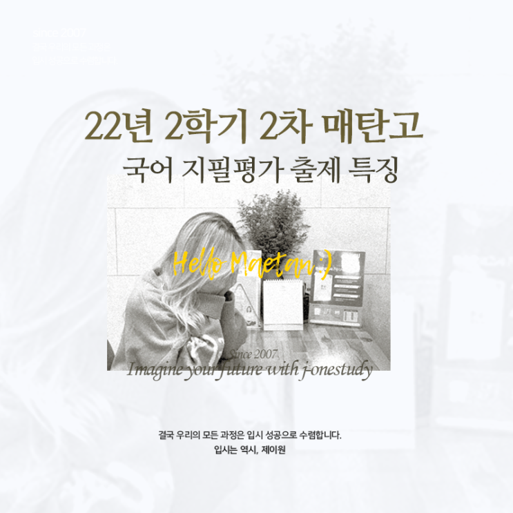 매탄고 국어 지필평가 분석22년도 2학기 2차 지필 네이버 블로그