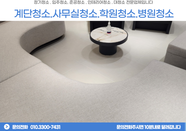 부산병원청소연제구사하구동래구사무실건물빌라정기청소 네이버 블로그