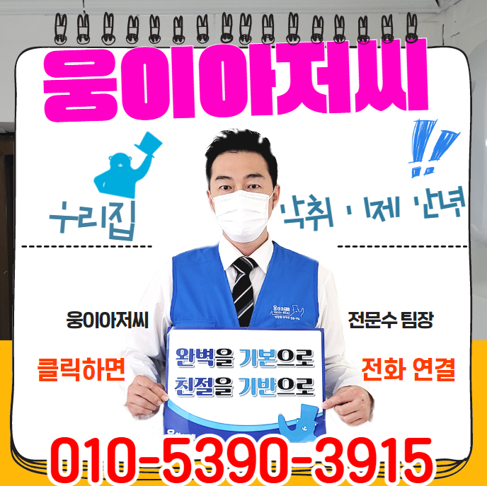 베란다 배관 냄새 방지 우수관 바퀴벌레 차단 시공트랩 덮개 네이버 블로그
