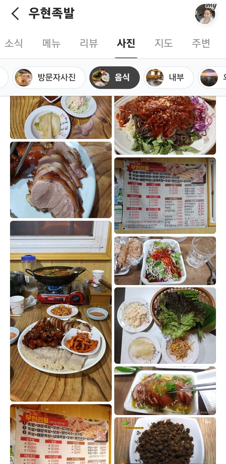 생방송오늘저녁 13000원 야식 4종 무한리필 족발 보쌈 감자탕 무제한 인천 신포시장 우현족발 네이버 블로그