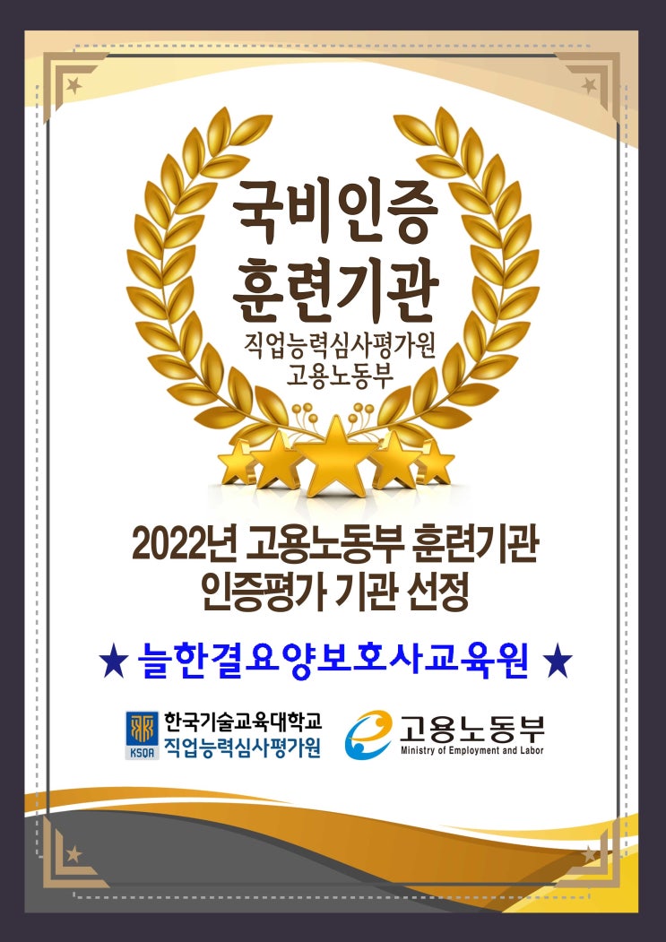 국비인증 훈련기관에 선정되었습니다. : 네이버 블로그