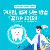 구내염 빨리 낫는법 꿀팁 3가지 공유 네이버 블로그
