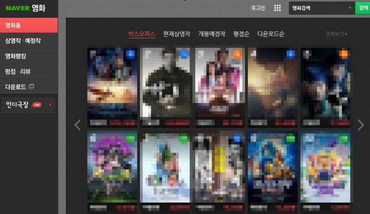 파이썬으로 네이버 영화 리뷰정보 추출하기 : 네이버 블로그