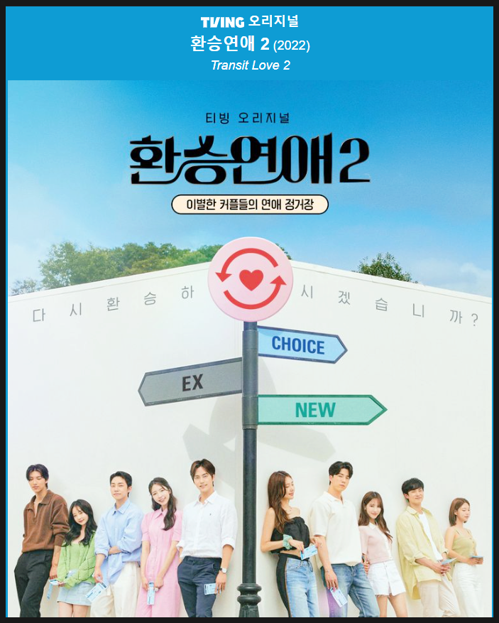 [재미있는 영어단어] 환승연애, 밀당, 재결합, 잠수타다 영어로 : 네이버 블로그