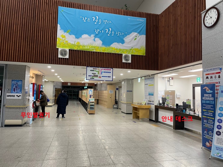 충주 장애인형국민체육센터 수영 강습신청 및 이용방법 네이버 블로그